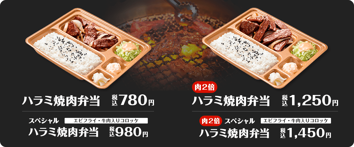 本家かまどや | 全国チェーンであったかーいお弁当を販売